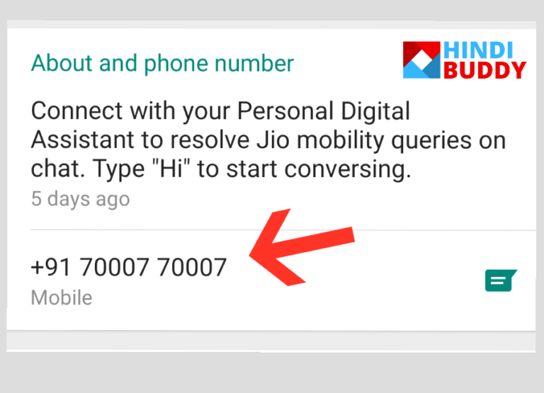 JIO Call Details - Jio SIM की कॉल History कैसे निकाले - 5 तरीके से चेक करें
